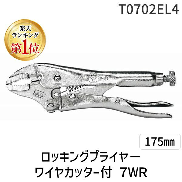 【商品説明】【仕様】■タイプ：7WR■寸法L（mm）：185■寸法A（mm）：56■寸法B（mm）：48■開口値（mm）：0〜41【特徴】■汎用性の高いロッキングプライヤーです。■ワイヤーカッター付き【用途】【注意事項】0038548007...