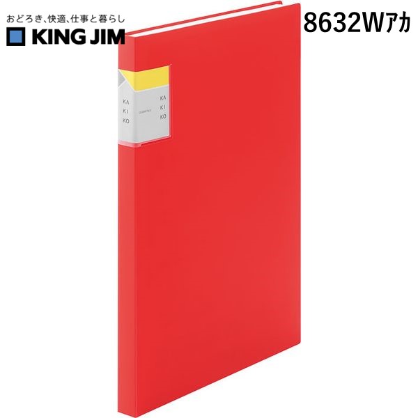 キングジム0120-79-8107【商品説明】●特長：ファイルに入れたままカキコめる。●サイズ：A4タテ●単品寸法：311×235×20mm●単品重量:360g●主な素材：PP4971660044009類似商品はこちらキングジム KIMG ...