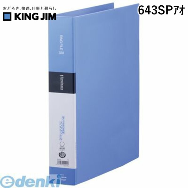 よく一緒に購入されている商品キングジム KING JIM 642SPアオ 396円ササガワ タカ印 10-262 洋柄賞状用紙 497円コクヨ KOKUYO リ-151 三色刷りルー1,069円マルト長谷川 HRC-D14 プロホビー丸ペン...