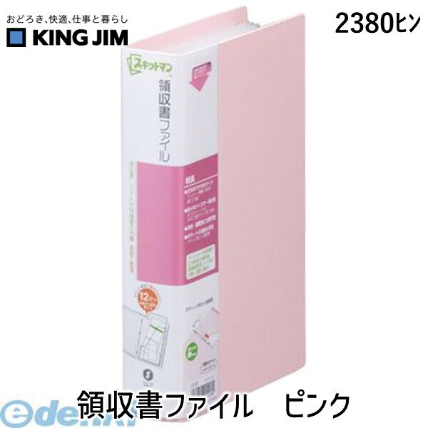 よく一緒に購入されている商品キングジム KING JIM 2380ミス 領1,098円キングジム KING JIM 2380ライ 領1,098円キングジム KING JIM 2633-2ライ2,207円●領収書や明細表などをきっちり保管。コ...