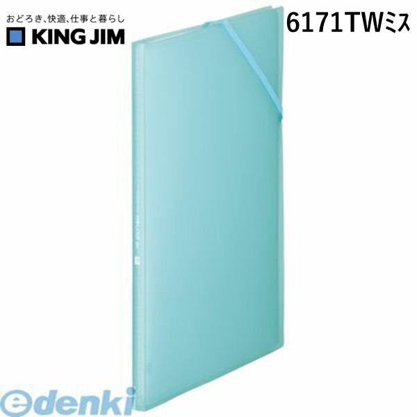 よく一緒に購入されている商品翌日出荷 キングジム KING JIM 617728円●ポケットがクリアーホルダーになった！●サイズ縦 本体：240mm●サイズ横 本体：13mm●サイズ高さ 本体：315mm●重量 本体：272g●サイズ縦 梱...