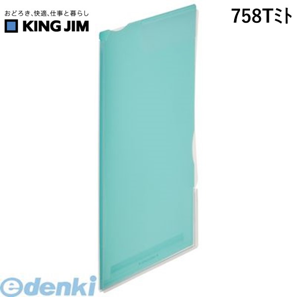 よく一緒に購入されている商品キングジム KING JIM 758Tニユ ス278円キングジム KING JIM 758Tキイ ス278円●収納物をしっかり保護。多彩な機能を備えた超丈夫なホルダー。選ぶ楽しみ、カラフルな透明タイプ！●サイズ縦...