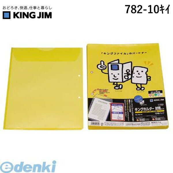 ●｢キングファイル｣にジャストサイズ、フタ付きなので書類をしっかりキープ！●サイズ縦 本体：230mm●サイズ横 本体：17mm●サイズ高さ 本体：303mm●重量 本体：270g●サイズ縦 梱包：327mm●サイズ横 梱包：543mm●サ...