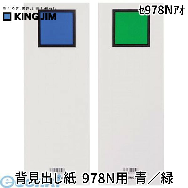 ●鮮やかな4色がそろった背見出し紙。両面印刷でファイルの再使用にも最適です。●サイズ縦 本体：125mm●サイズ横 本体：3mm●サイズ高さ 本体：310mm●重量 本体：83g●サイズ縦 梱包：117mm●サイズ横 梱包：310mm●サイ...
