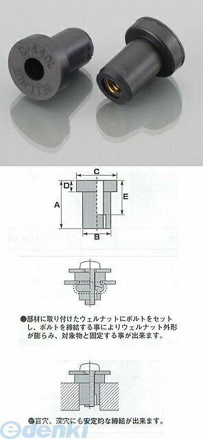 ●お取り寄せ商品のため、稀にご注文入れ違い等により欠品・遅延となる場合がございます。【商品説明】●汎用●C-550L (M5 x P0．8用)●○入数 ：2個1セット●○寸法●A ： 17．0mm x B ： Φ9．5 x C ： Φ14．...