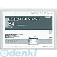 &nbsp; コクヨ &nbsp; 0120-201-594 【商品説明】●収容書類の抜け落ち・紛失を防ぐチャック付きです。●チャックは5色あり、色分類に便利です。●厚い書類や小物も入るマチ付き。●吊り下げ穴付きです。●中の書類がすぐ分かる...
