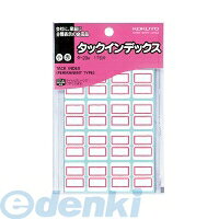 &nbsp; コクヨ &nbsp; 0120-201-594 【商品説明】●タイトルブレーン（NS−TB1D）対応タックインデックスです。【商品仕様】種類：小入り数：176片（16片×11シート）シートNo.：DZ●ラベル寸法/18×25m...