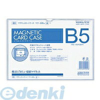 &nbsp; コクヨ &nbsp; 0120-201-594 【商品説明】●カードケースの片面がカラーのマグネットシートになっていますので、スチール面での掲示が簡単にできます。●ケースの中の掲示物が汚れず、特に工場や作業場での使用に適してい...