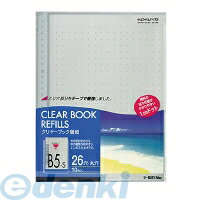&nbsp; コクヨ &nbsp; 0120-201-594 【商品説明】●エンボス仕上げで光が反射せず、書類が見やすいR−PPポケットです。【商品仕様】サイズ：B5-S穴数：2・26穴対応外寸法（タテ・ヨコ）：262・201ポケット内寸法...