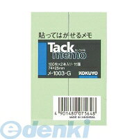 &nbsp; コクヨ &nbsp; 0120-201-594 【商品説明】●付箋タイプ。●従来の手軽に貼れて、きれいにはがせる機能はそのままに、使用目的に合わせ、より正確に伝達できるタックメモです。【商品仕様】種類：レギュラーサイズタテ・ヨ...