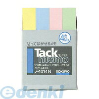 &nbsp; コクヨ &nbsp; 0120-201-594 【商品説明】●付箋ハーフサイズ。●従来の手軽に貼れて、きれいにはがせる機能はそのままに、使用目的に合わせ、より正確に伝達できるタックメモです。【商品仕様】種類：ハーフサイズ（4色...