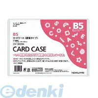 &nbsp; コクヨ &nbsp; 0120-201-594 【商品説明】●再生PET樹脂を使用した環境に配慮した商品です。●コピーのインキが付着しにくい非転写タイプです。【商品仕様】サイズ：B5ケース内寸法：185・260外寸法：189・...