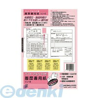 &nbsp; コクヨ &nbsp; 0120-201-594 【商品説明】【商品仕様】サイズ：B5（B4・2つ折り）タテ・ヨコ：257・364枚数：4枚（大型封筒1枚・小型二重封筒2枚・接着シール付き）●紙質/上質紙490148002298...