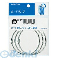 &nbsp; コクヨ &nbsp; 0120-201-594 【商品説明】●40号。●3個入。●材質／本体：軟鋼線材（ニッケルメッキ）。【商品仕様】種類：40号仕様：φ70・3個入り●材質/本体：軟鋼線材（ニッケルメッキ）490148042...