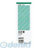 よく一緒に購入されている商品ヤマト E-AL-200 エコミュ アラビック233円ヤマト E-NA-300 エコミュ アラビック378円コクヨ KOKUYO ウケ-98 BC複写領収435円 &nbsp; コクヨ &nbsp; 0120-2...