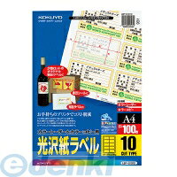 &nbsp; コクヨ &nbsp; 0120-201-594 【商品説明】●簡単ラベル印字ソフト<合わせ名人>で入力の位置合わせが簡単にできます。●コクヨのホームページにアクセスしていただければ簡単ラベル印字ソフト<合わせ...