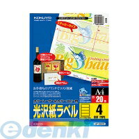 &nbsp; コクヨ &nbsp; 0120-201-594 【商品説明】●簡単ラベル印字ソフト<合わせ名人>で入力の位置合わせが簡単にできます。●コクヨのホームページにアクセスしていただければ簡単ラベル印字ソフト<合わせ...