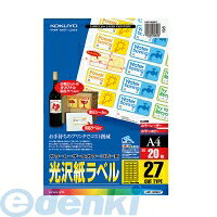 &nbsp; コクヨ &nbsp; 0120-201-594 【商品説明】●簡単ラベル印字ソフト<合わせ名人>で入力の位置合わせが簡単にできます。●コクヨのホームページにアクセスしていただければ簡単ラベル印字ソフト<合わせ...