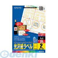 &nbsp; コクヨ &nbsp; 0120-201-594 【商品説明】●簡単ラベル印字ソフト<合わせ名人>で入力の位置合わせが簡単にできます。●コクヨのホームページにアクセスしていただければ簡単ラベル印字ソフト<合わせ...