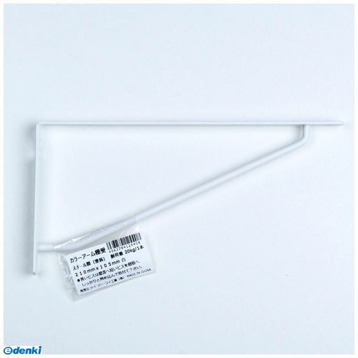 【商品説明】■どこにでもOK！■洗練されたシンプルでスタイリッシュなデザイン。■安全荷重：25kg■板幅：15mm■板厚：2mm■色：白■商品サイズ：幅×高さ：210×105mm■材質：スチール(粉体塗装)4963784124408類似商品...