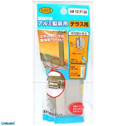 家研販売株式会社06-6725-6040【商品説明】■調整方向横側■玄関引戸・テラス■耐荷重2個：30kg■框形状：平行型■適合サイズ：内幅12〜16mm、高さ35mm以上■コマφ28F型■戸車サイズ：厚み12×高さ35×長さ55mm■材質...