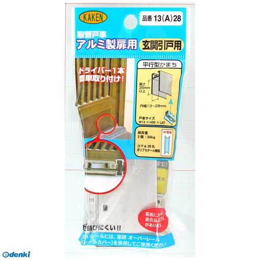 よく一緒に購入されている商品アルファックス 434771 お医者さんの手首1,620円家研販売株式会社06-6725-6040【商品説明】■調整方向下側■ねじ拡張式横ずれが起きにくい■玄関引戸・テラス■耐荷重2個：30kg■框形状：平行型■...