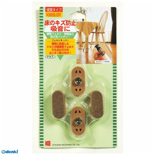 【商品説明】■適度なスベリとキズ・音防止■打ち込むだけで簡単取付■耐久性にすぐれています。■床暖暖房対応。■木製のイス脚、木製のテーブル脚■フェルト：特殊硬質フェルト■円形金具の打ち込み式■樹脂と特殊フェルトの一体成型。■厚さ：4mm■色：...