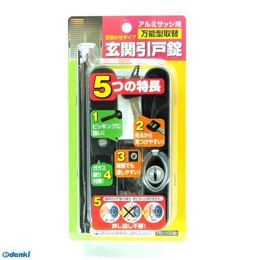 家研販売株式会社06-6725-6040【商品説明】■5つの特長！■1.ピッキングに強い。■2.光るから見つけやすい■3.暗闇でも差しやすい■4.ガラス破り対策！■5.押し回し不要！■防犯性能アップ、使い勝手のよい優れた取替用引戸錠。■適合...