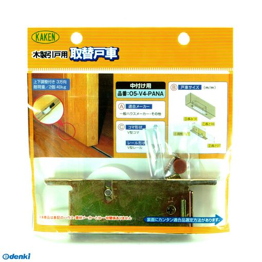 よく一緒に購入されている商品家研販売 KAKEN P4-V4 PP 木製引1,070円4963241008999 ドカットD−4703,148円家研販売株式会社06-6725-6040【商品説明】■3方向から上下調整可(調整方向：見付け・見...