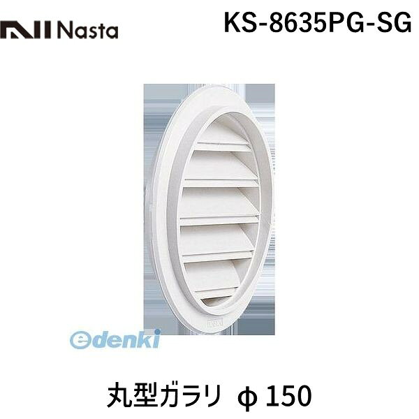 &nbsp; キョーワナスタ &nbsp; 06-6858-5671 【商品説明】適用パイプ：内径152φ（キョ—ワ150用）類似商品はこちらナスタ NASTA KS-8645PG-SG 1,048円ナスタ NASTA KS-8837PG-...