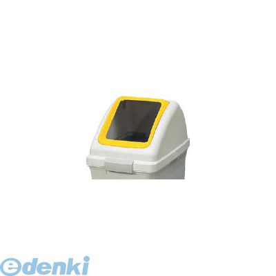&nbsp; 山崎産業 &nbsp; 0120-941-239 ●8色のフタで直接投入できる分別ゴミ箱です。●ボディーは袋止め付です。●しっかりと固定できるフタロックです。●分別シール付(フタに付属)です。シールはお客様貼り付けになります。...
