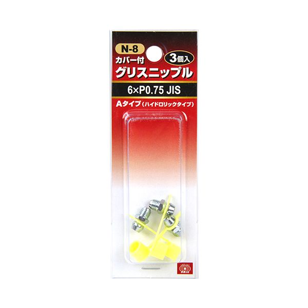 【用途】取替用グリスニップル。【機能・特徴】ごみ等を防止するカバー付きです。ハイドロリックタイプです。【仕様】●サイズ：M6×P0.75×A型JIS。●入数：3個入。●表面処理：三価クロメート白色。●鉄。【注意事項ほか】用途以外には使用しな...