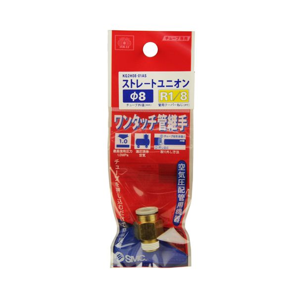 【用途】エア配管用チューブ管継ぎ手。【機能・特徴】めねじ部からの同一方向の配管に使用します。【仕様】●適用チューブ材質：ポリウレタン・ナイロン。●適用チューブ外径：8mm。●接続ねじ：おねじR(PT)1/8。●使用圧力範囲：-0.1〜1MP...