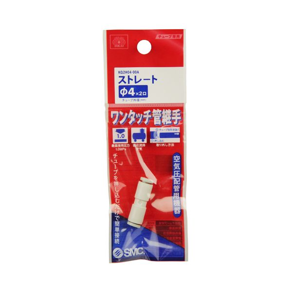 【用途】エア配管用チューブ管継ぎ手。【機能・特徴】同一方向のチューブ同士の接続に使用します。【仕様】●適用チューブ材質：ポリウレタン・ナイロン。●適用チューブ外径：4mm(×2口)。●使用圧力範囲：-0.1〜1MPa。●周囲温度：-5〜60...
