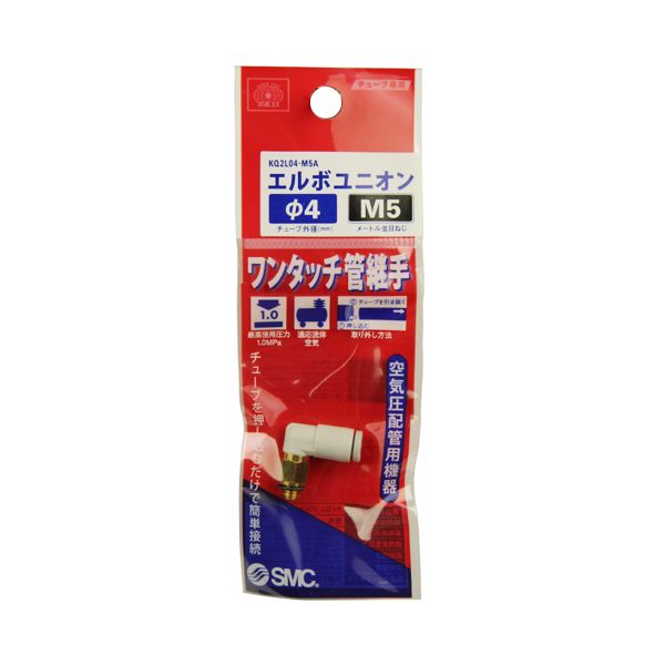 【用途】エア配管用チューブ管継ぎ手。【機能・特徴】めねじ部からの直角方向の配管に使用します。【仕様】●適用チューブ材質：ポリウレタン・ナイロン。●適用チューブ外径：4mm。●接続ねじ：おねじM5X0.8。●使用圧力範囲：-0.1〜1MPa。...