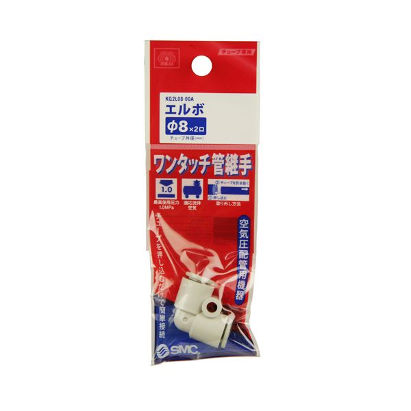 【用途】エア配管用チューブ管継ぎ手。【機能・特徴】直角方向のチューブ同士の接続に使用します。【仕様】●適用チューブ材質：ポリウレタン・ナイロン。●適用チューブ外径：8mm(×2口)。●使用圧力範囲：-0.1〜1MPa。●周囲温度：-5〜60...
