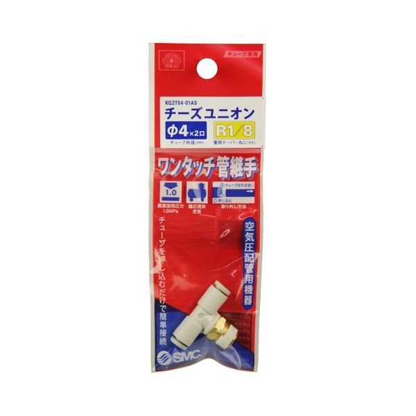 【用途】エア配管用チューブ管継ぎ手。【機能・特徴】めねじ部から両側90度方向の分岐配管に使用します。【仕様】●適用チューブ材質：ポリウレタン・ナイロン。●適用チューブ外径：4mm(×2口)。●接続ねじ：おねじR(PT)1/8。●使用圧力範囲...