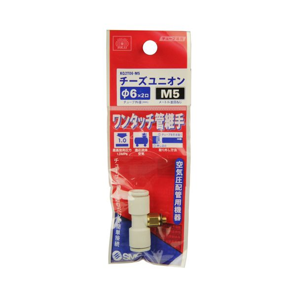 【用途】エア配管用チューブ管継ぎ手。【機能・特徴】めねじ部から両側90度方向の分岐配管に使用します。【仕様】●適用チューブ材質：ポリウレタン・ナイロン。●適用チューブ外径：6mm(×2口)。●接続ねじ：おねじM5X0.8。●使用圧力範囲：-...