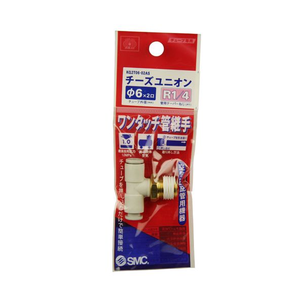 【用途】エア配管用チューブ管継ぎ手。【機能・特徴】めねじ部から両側90度方向の分岐配管に使用します。【仕様】●適用チューブ材質：ポリウレタン・ナイロン。●適用チューブ外径：6mm(×2口)。●接続ねじ：おねじR(PT)1/4。●使用圧力範囲...