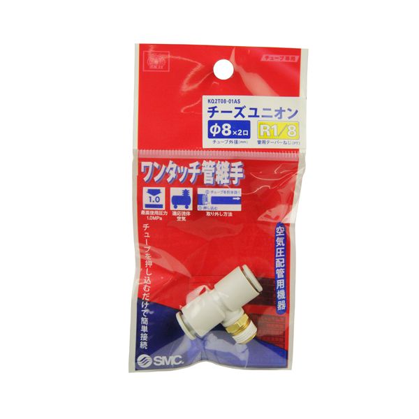 【用途】エア配管用チューブ管継ぎ手。【機能・特徴】めねじ部から両側90度方向の分岐配管に使用します。【仕様】●適用チューブ材質：ポリウレタン・ナイロン。●適用チューブ外径：8mm(×2口)。●接続ねじ：おねじR(PT)1/8。●使用圧力範囲...