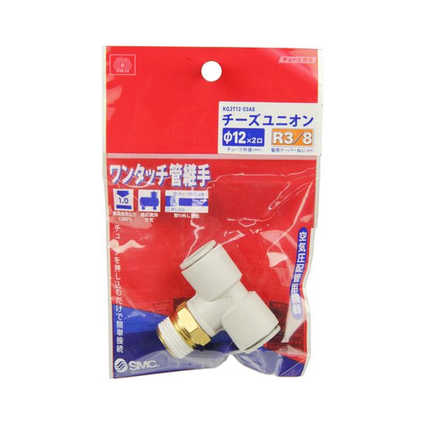 【用途】エア配管用チューブ管継ぎ手。【機能・特徴】めねじ部から両側90度方向の分岐配管に使用します。【仕様】●適用チューブ材質：ポリウレタン・ナイロン。●適用チューブ外径：12mm(×2口)。●接続ねじ：おねじR(PT)3/8。●使用圧力範...