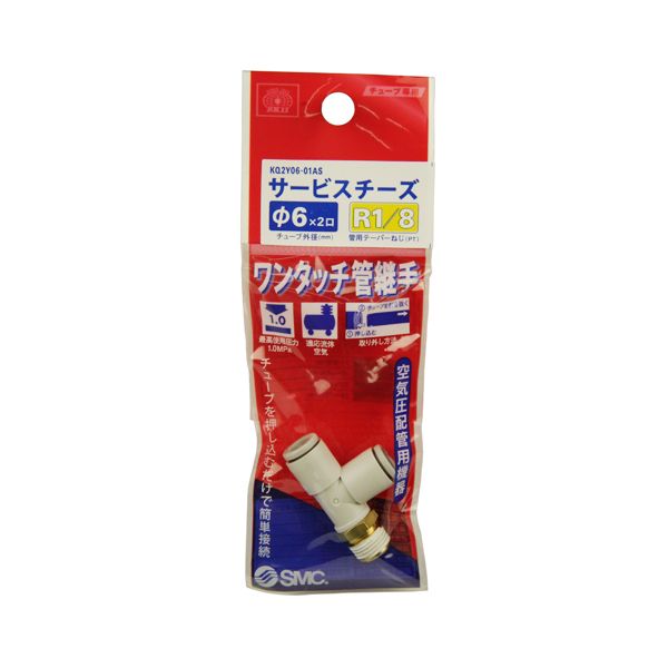 【用途】エア配管の接続（チューブとめねじ部を接続）。【機能・特徴】めねじ部から同一方向及び90度方向の分岐配管に使用します。【仕様】●適用チューブ材質：ナイロン・ソフトナイロン・ポリウレタン。●適用チューブ外径：6mm×2口。●接続ねじ：お...