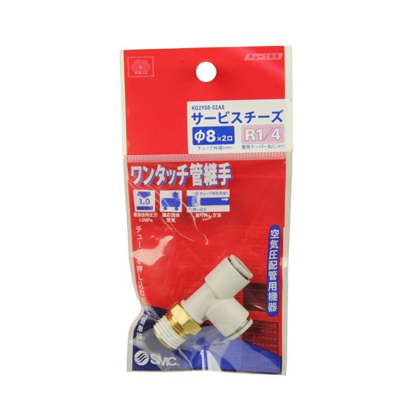 【用途】エア配管用チューブ管継ぎ手。【機能・特徴】めねじ部から同一方向及び90度方向の分岐配管に使用します。【仕様】●適用チューブ材質：ポリウレタン・ナイロン。●適用チューブ外径：8mm(×2口)。●接続ねじ：おねじR(PT)1/4。●使用...