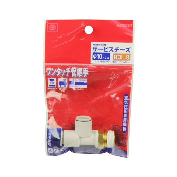 【用途】エア配管用チューブ管継ぎ手。【機能・特徴】めねじ部から同一方向及び90度方向の分岐配管に使用します。【仕様】●適用チューブ材質：ポリウレタン・ナイロン。●適用チューブ外径：10mm(×2口)。●接続ねじ：おねじR(PT)3/8。●使...