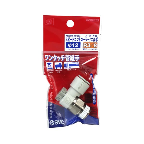 【用途】ワンタッチ管継ぎ手(スピードコントローラ)。【機能・特徴】メータアウトタイプで、ねじ側からチューブに流れる空気の制御をします。チューブとめねじ部を接続します。【仕様】●適用チューブ材質：ポリウレタン・ナイロン。●適用チューブ外径：1...
