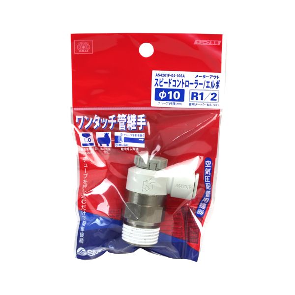 【用途】ワンタッチ管継ぎ手(スピードコントローラ)。【機能・特徴】メータアウトタイプで、ねじ側からチューブに流れる空気の制御をします。チューブとめねじ部を接続します。【仕様】●適用チューブ材質：ポリウレタン・ナイロン。●適用チューブ外径：1...