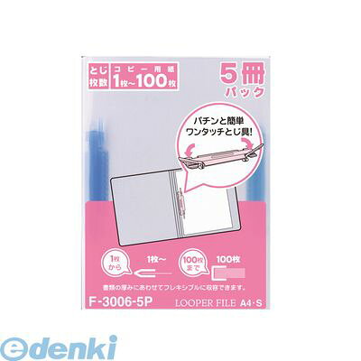 ●パチンと止まる新機構の綴じ具を使用。1〜100枚までしっかりファイリング。0．3mm厚透明P．P．表紙なので開けずに中の書類が確認できます。●サイズ縦 本体：6mm●サイズ横 本体：225mm●サイズ高さ 本体：300mm●重量 本体：4...