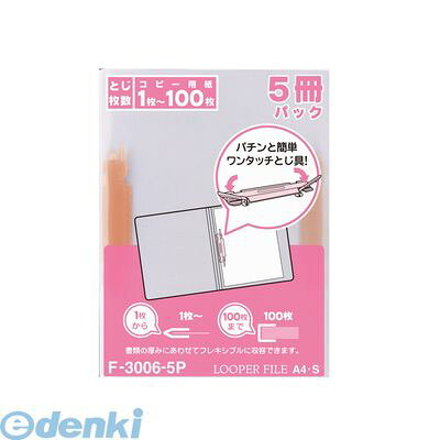 ●パチンと止まる新機構の綴じ具を使用。1〜100枚までしっかりファイリング。0．3mm厚透明P．P．表紙なので開けずに中の書類が確認できます。●サイズ縦 本体：6mm●サイズ横 本体：225mm●サイズ高さ 本体：300mm●重量 本体：4...