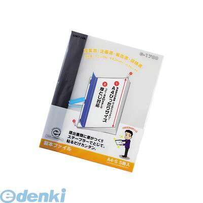 ●ビジネスに、レポートに。企画書やマニュアルの製本に便利な背テープ付きファイル。テープカラーで色別分類。書類量に応じて3段階に折り曲げ。高さはA4書類ピッタリサイズ！●サイズ縦 本体：234mm●サイズ高さ 本体：297mm●重量 本体：2...