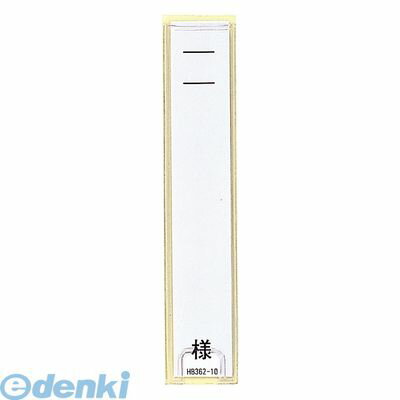 ●裏面はく離タイプですから、破損しても交換できます。●サイズ縦 本体：24mm●サイズ高さ 本体：120mm●重量 本体：130g4903419982942類似商品はこちらリヒトラブ LIHIT LAB. HB353 2,842円リヒトラブ...